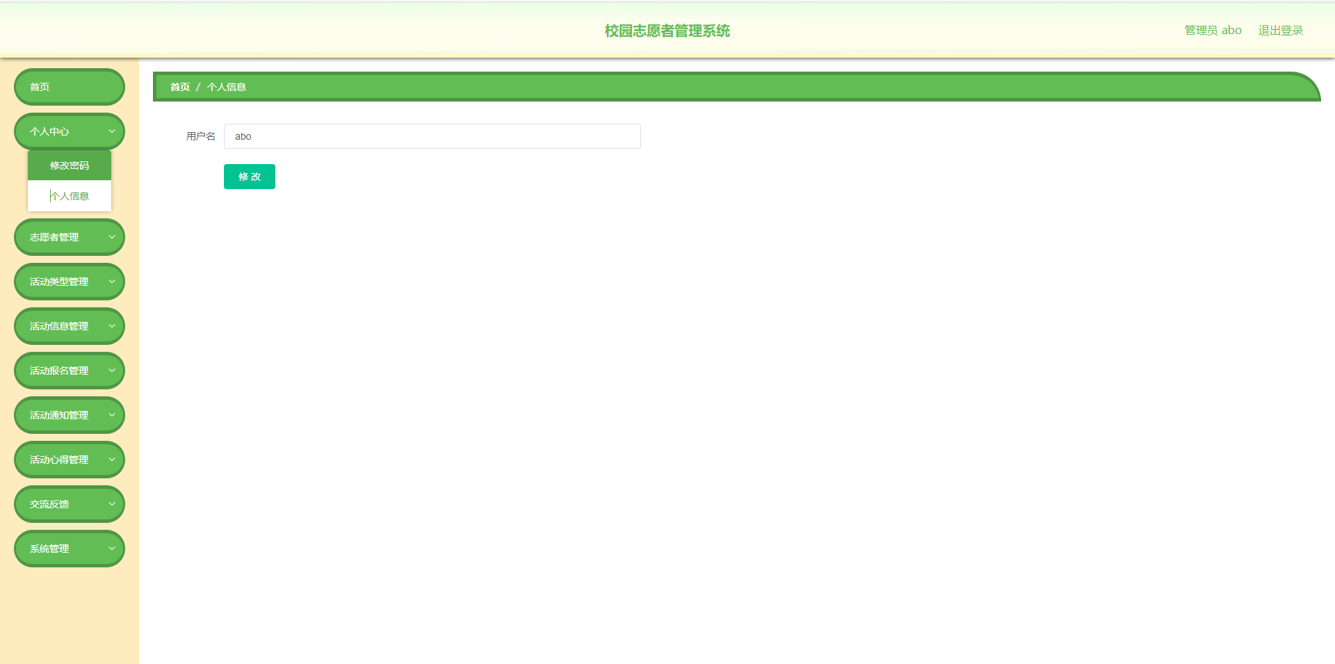 GitHub - NotMakerWebSite/JPSwhwiIUjGc: 校园志愿者管理系统校园志愿者管理系统校园志愿者管理系统